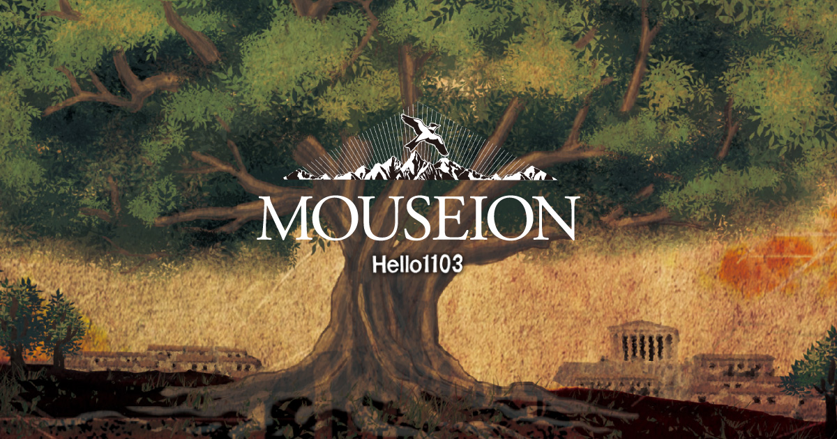 Mouseion | Hello1103